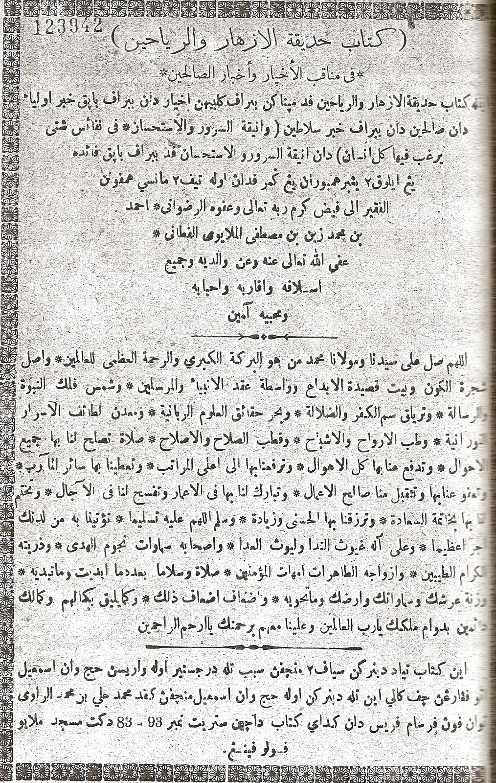 Alam Ilmi: 'Hadiqatul Azhar war Riyahin'- Syeikh Wan Ahmad al-Fathani