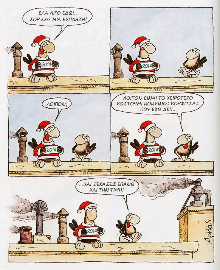 ΘΡΗΣΚΕΥΤΙΚΑ ΚΑΙ ΜΟΥΣΙΚΗ: ΕΥΤΥΧΙΣΜΕΝΟΣ Ο ΚΑΙΝΟΥΡΓΙΟΣ ΧΡΟΝΟΣ!