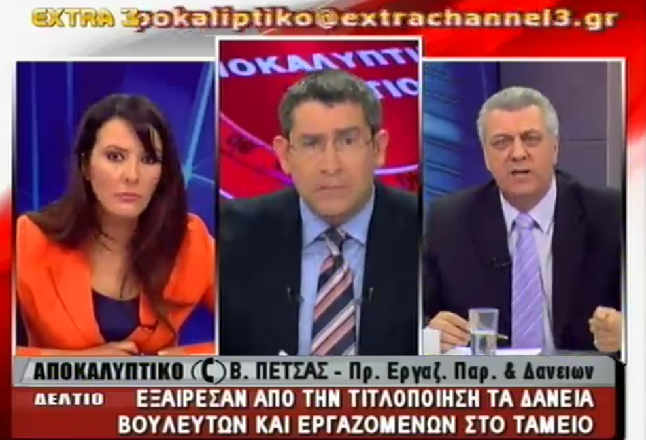 ON LINE(ΑΡΧΕΙΟ): ΤΙΤΛΟΠΟΙΗΣΑΝ ΤΑ ΣΤΕΓΑΣΤΙΚΑ ΔΑΝΕΙΑ ΤΟΥ ΤΑΜΕΙΟΥ ...