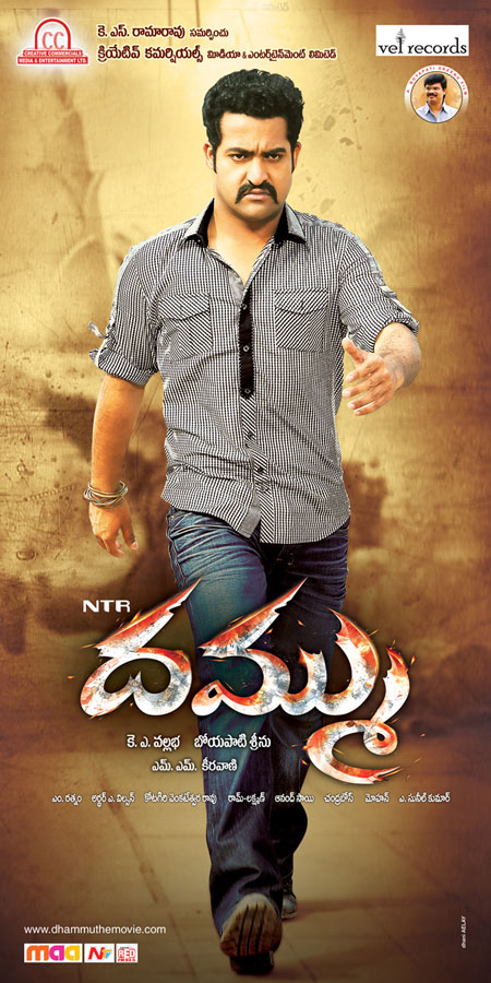 Jr NTR Dammu Wallpapers, Dammu hd posters wallpapers