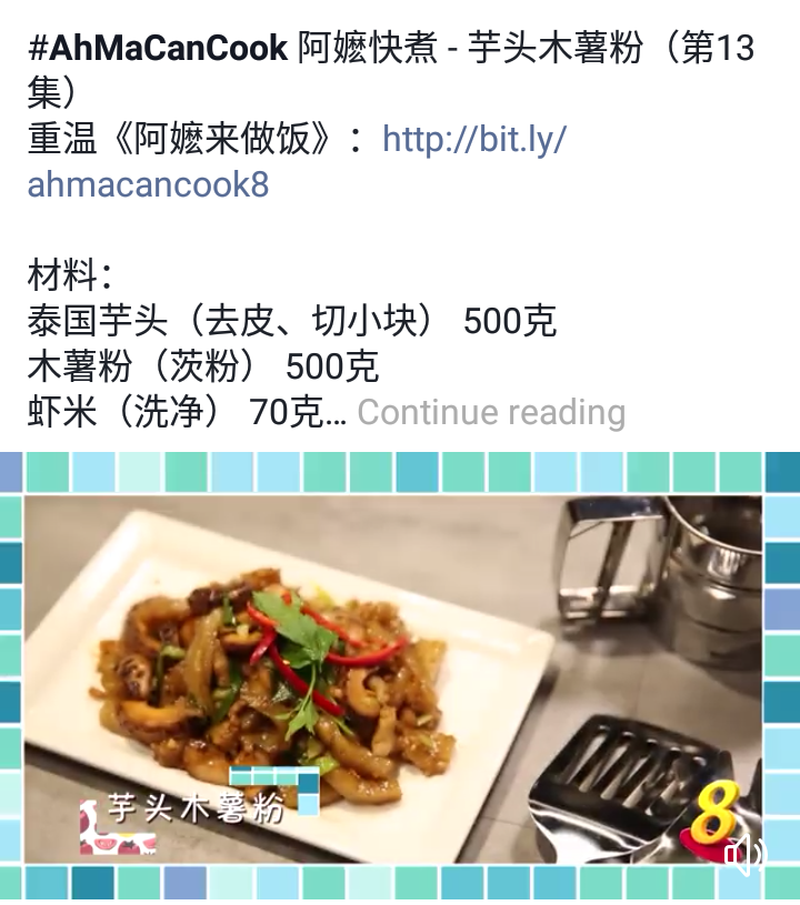 Recipes Junkies: Ah Ma Can Cook 阿嫲来做饭 - EP13