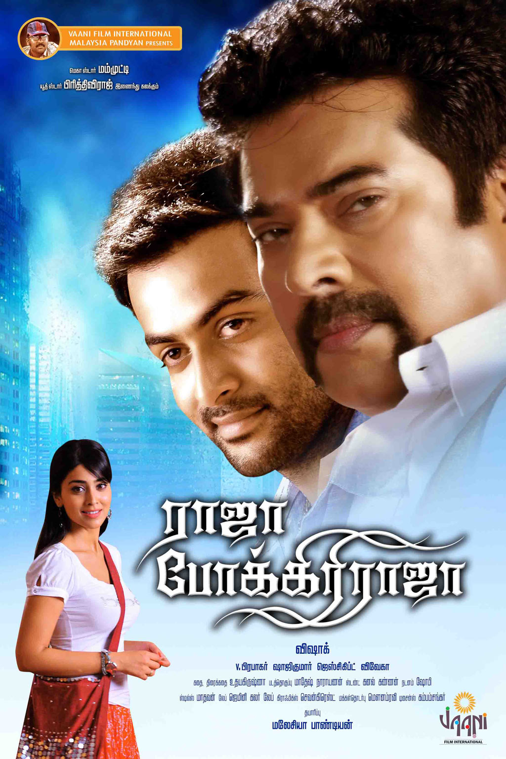 Raaja Pokkiri Raaja Movie New Wallpapers |Tamil Cinema News Updates website