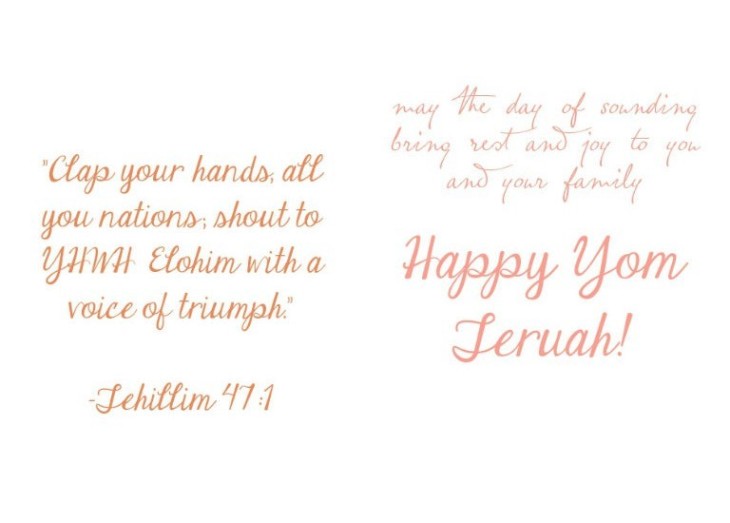 land of honey: Yom Teruah Printable Card