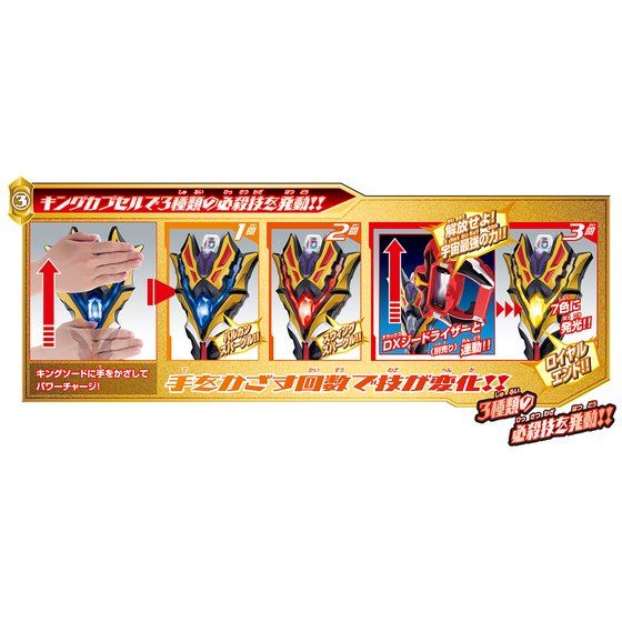 DX King Sword Official Images - JEFusion