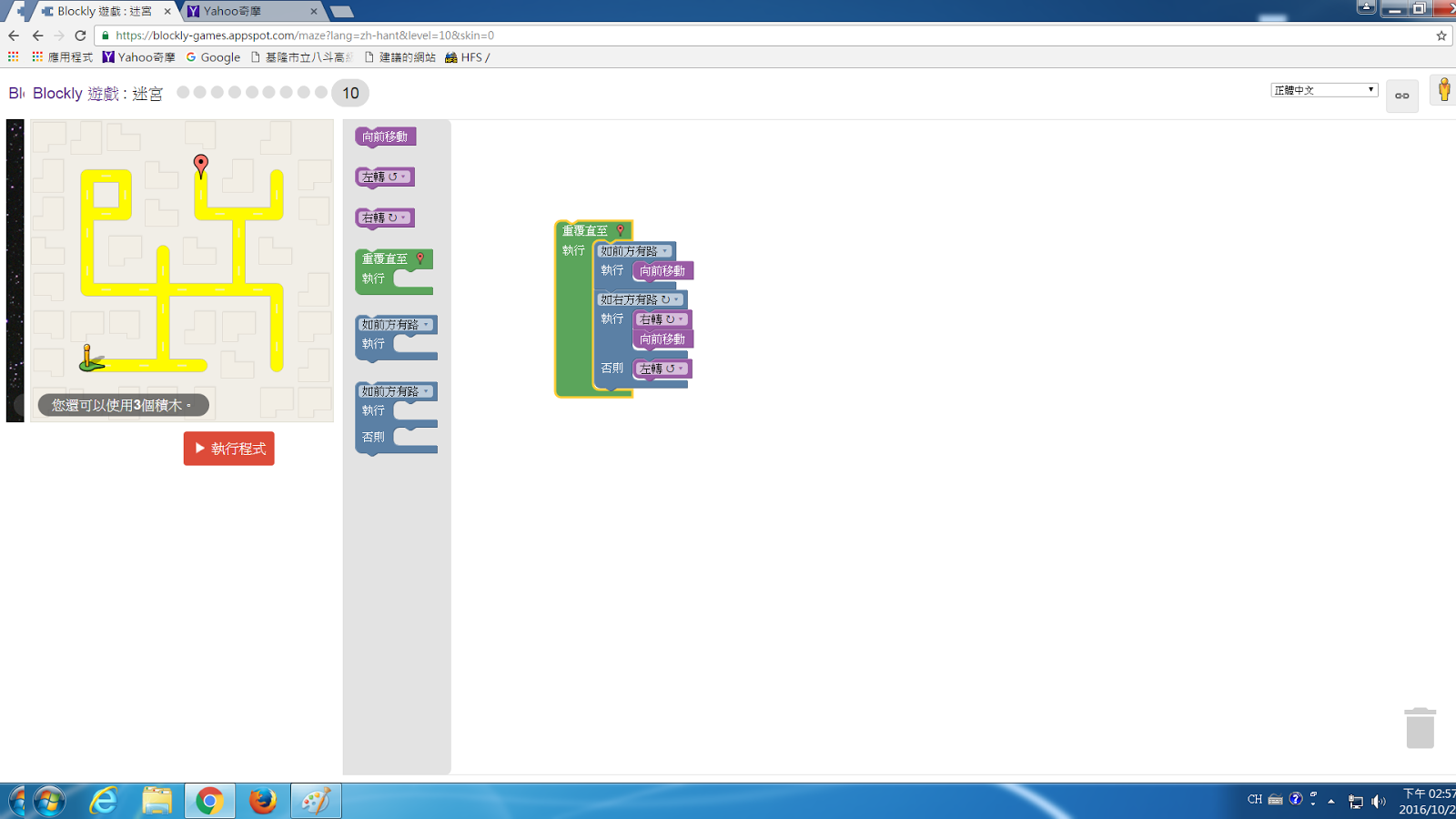 群惟的程式體驗站