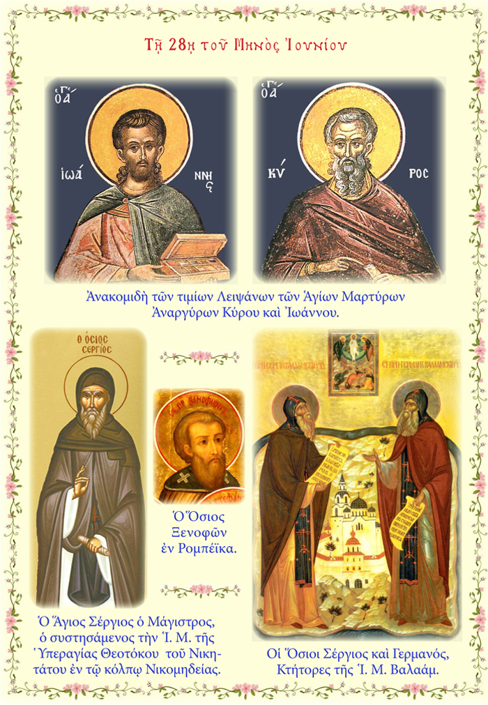 ΑΓΙΟΓΡΑΦΙΑ-ΜΕΛΕΤΕΣ