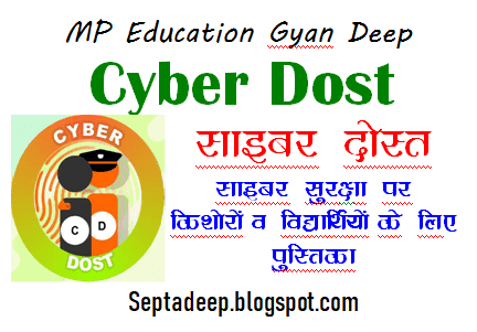 Cyber Dost : Cyber Safety Hindi Booklet “साइबर दोस्त” साइबर अपराधों से ...