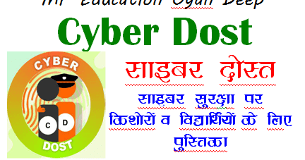 Cyber Dost : Cyber Safety Hindi Booklet “साइबर दोस्त” साइबर अपराधों से ...