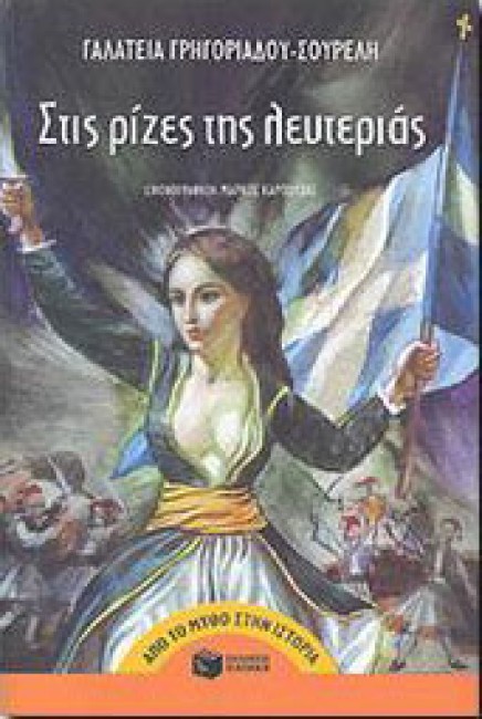 Ξαναδιαβάζοντας κλασικά παιδικά βιβλία: Οκτωβρίου 2016