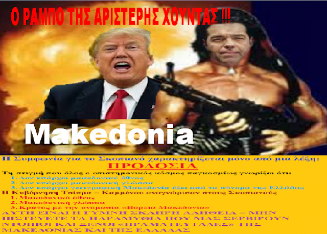 koursaros: Ο ΡΑΜΠΟ ΤΗΣ ΑΡΙΣΤΕΡΗΣ ΧΟΥΝΤΑΣ !!!.......ΔΗΜΟΨΗΦΙΣΜΑ ΣΚΟΠΙΩΝ ...