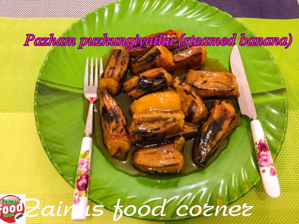 Nendra pazham puzhungiyathu (steamed banana) - Zainus Food Corner