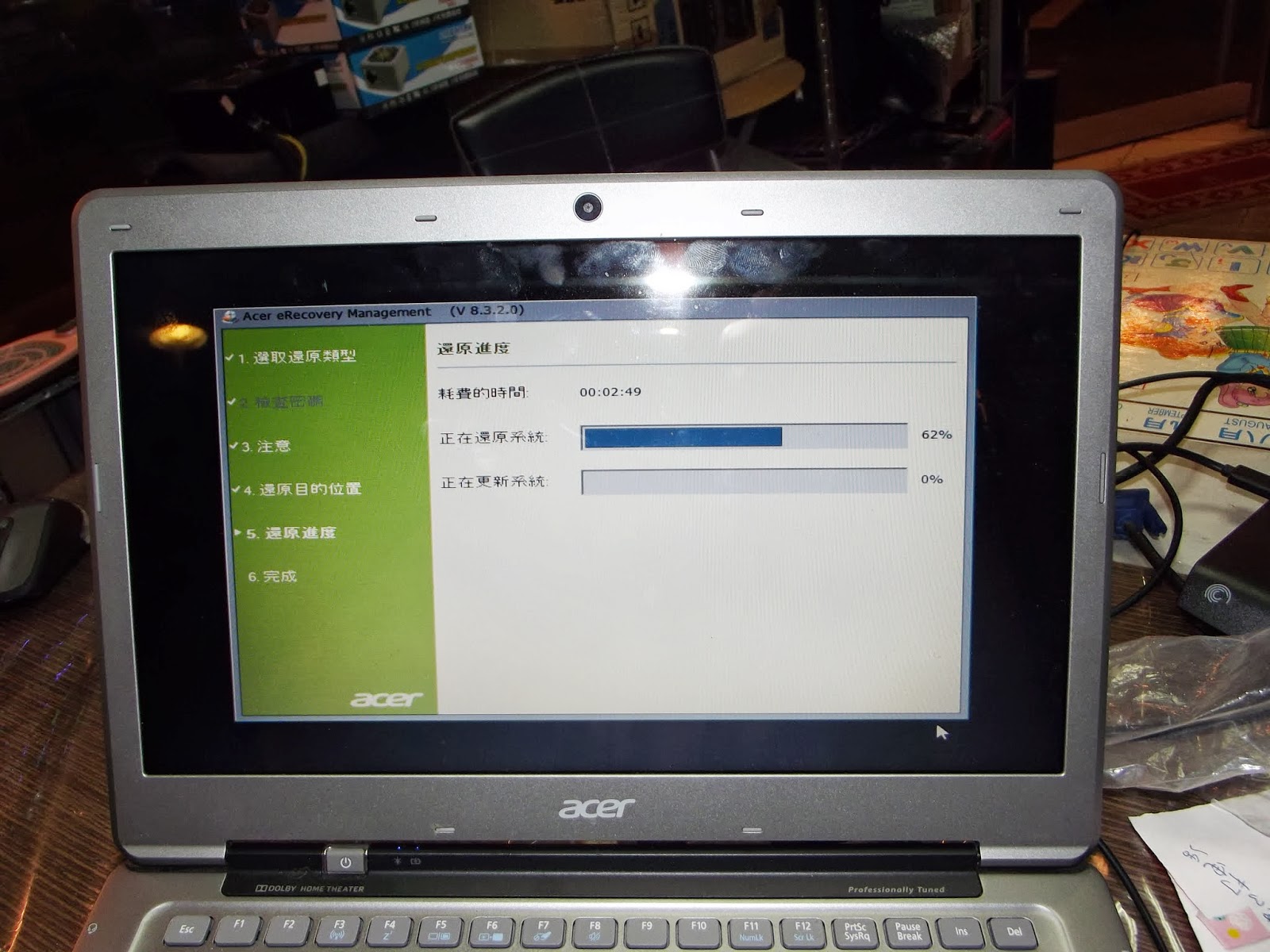 『楓葉』『鋒燁』部落no.2: 詳細圖解 ACER 還原鍵 Acer : [Alt]+[F10] 還原鍵 acer recovery key ...