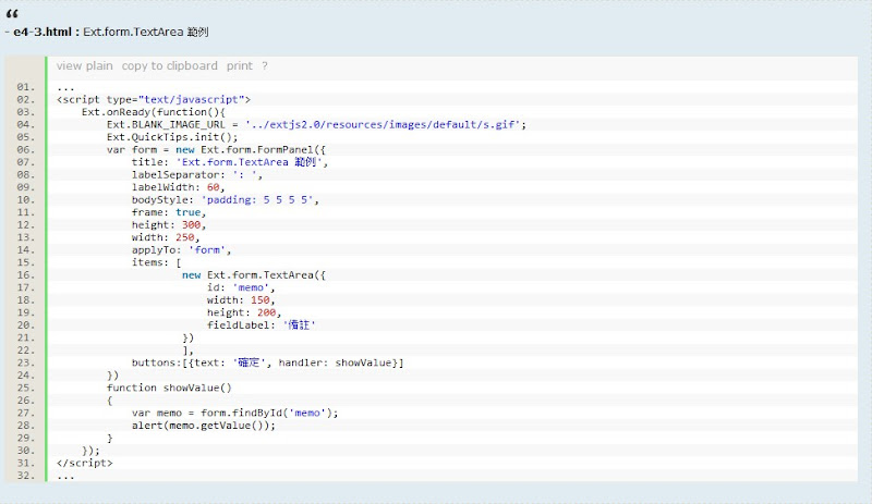 程式扎記: [ ExtJS2.0 開發指南 ] CH4 : 常用表單 - 表單及表單元素 (2)