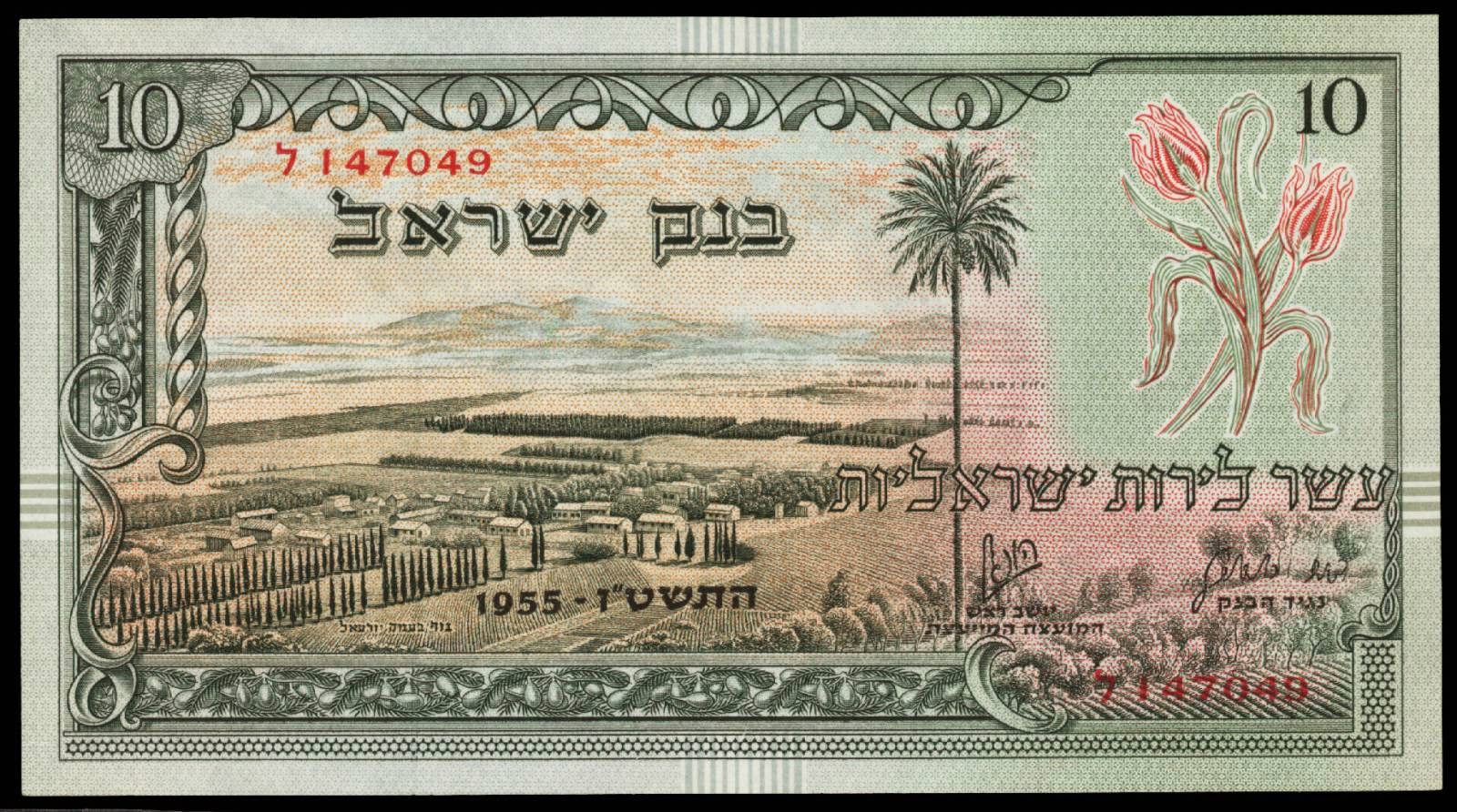 Israel 10 Lirot banknote 1955|World Banknotes & Coins Pictures | Old ...