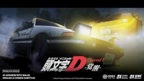 [Movie Review] New Initial D the Movie Legend 1: Awakening 新劇場版「頭文字D ...