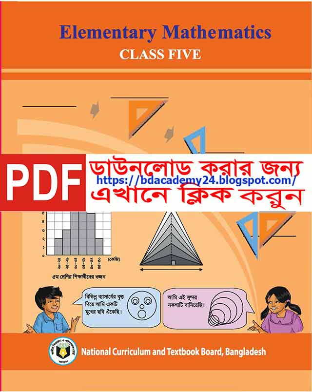 পঞ্চম শ্রেণির গণিত (ইংরেজি ভার্সন) - Academic education bd