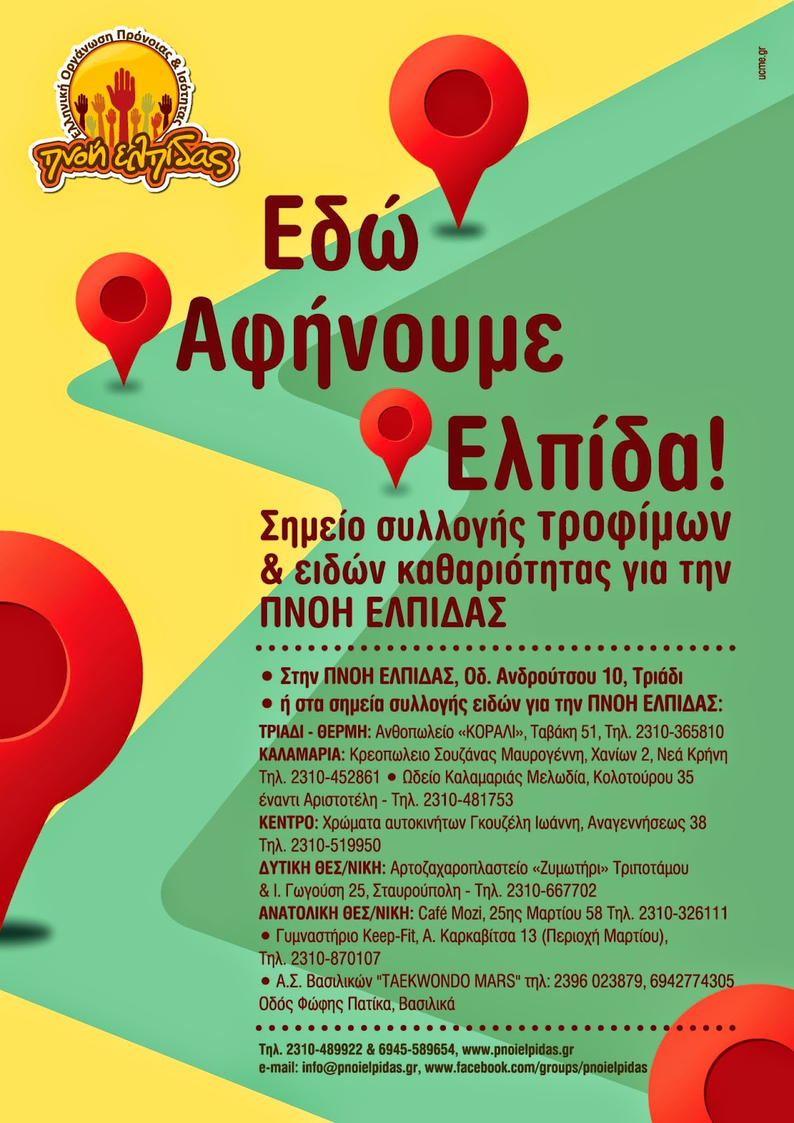 ΑΓΓΕΛΟΥ - ΚΕΝΤΡΟ ΕΞΑΤΟΜΙΚΕΥΜΕΝΗΣ ΑΓΩΓΗΣ: 03/20/15