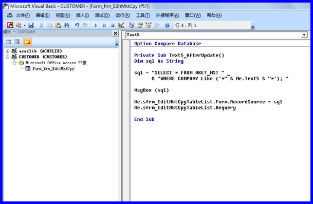 BugWorkShop - 甲蟲工作室: Access - 在 Access 2007 編程 VBA（三）