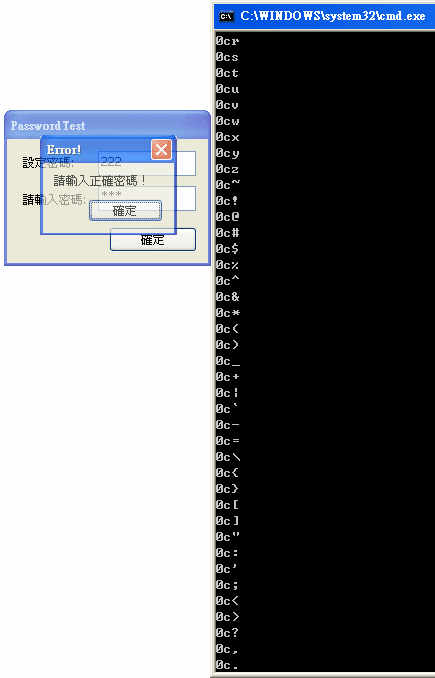 [C++]暴力的密碼破解 - 運用EnumWindows | TK呱呱