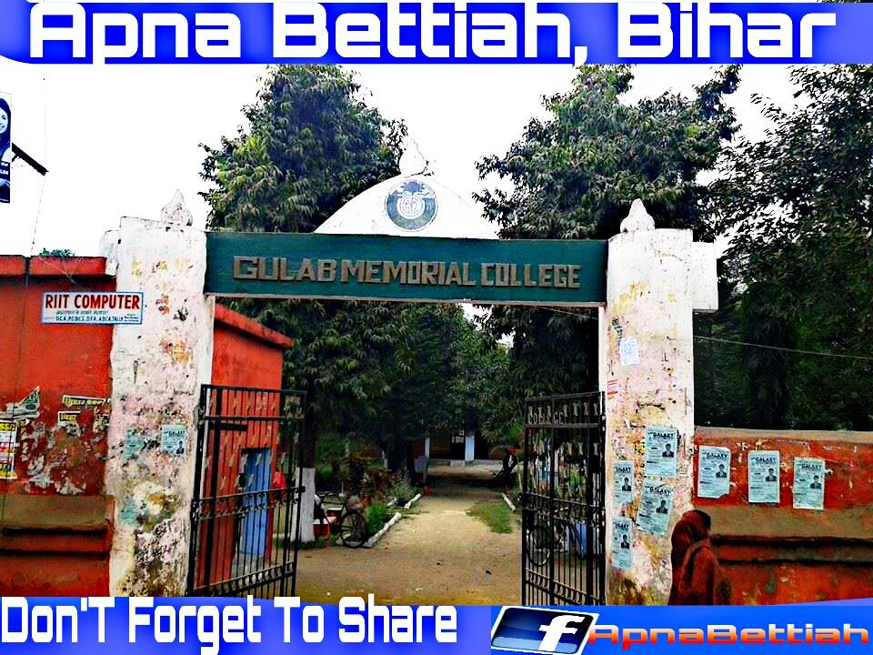 Colleges | Apna Bettiah !! अपना बेतिया