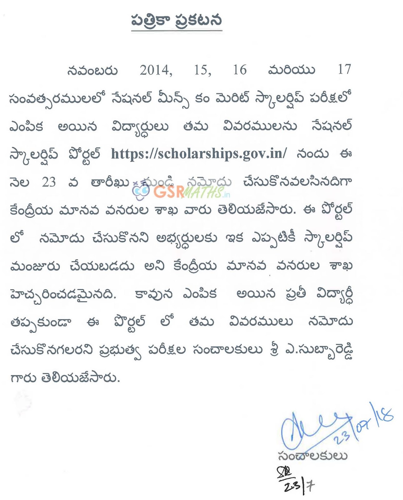 NMMS - NSP PORTAL 2.0 GUIDELINES - GSR INFO - AP Teachers