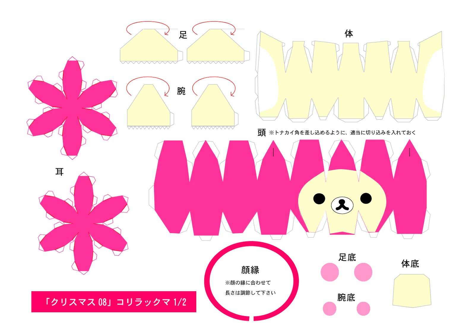 Little Things I Made: Rilakkuma Paper Craft :: Christmas_1