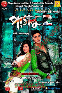 BHALOBASA: Kolkata Movie ::: Paglu 2 (2012) Bengali Movie Songs Free ...