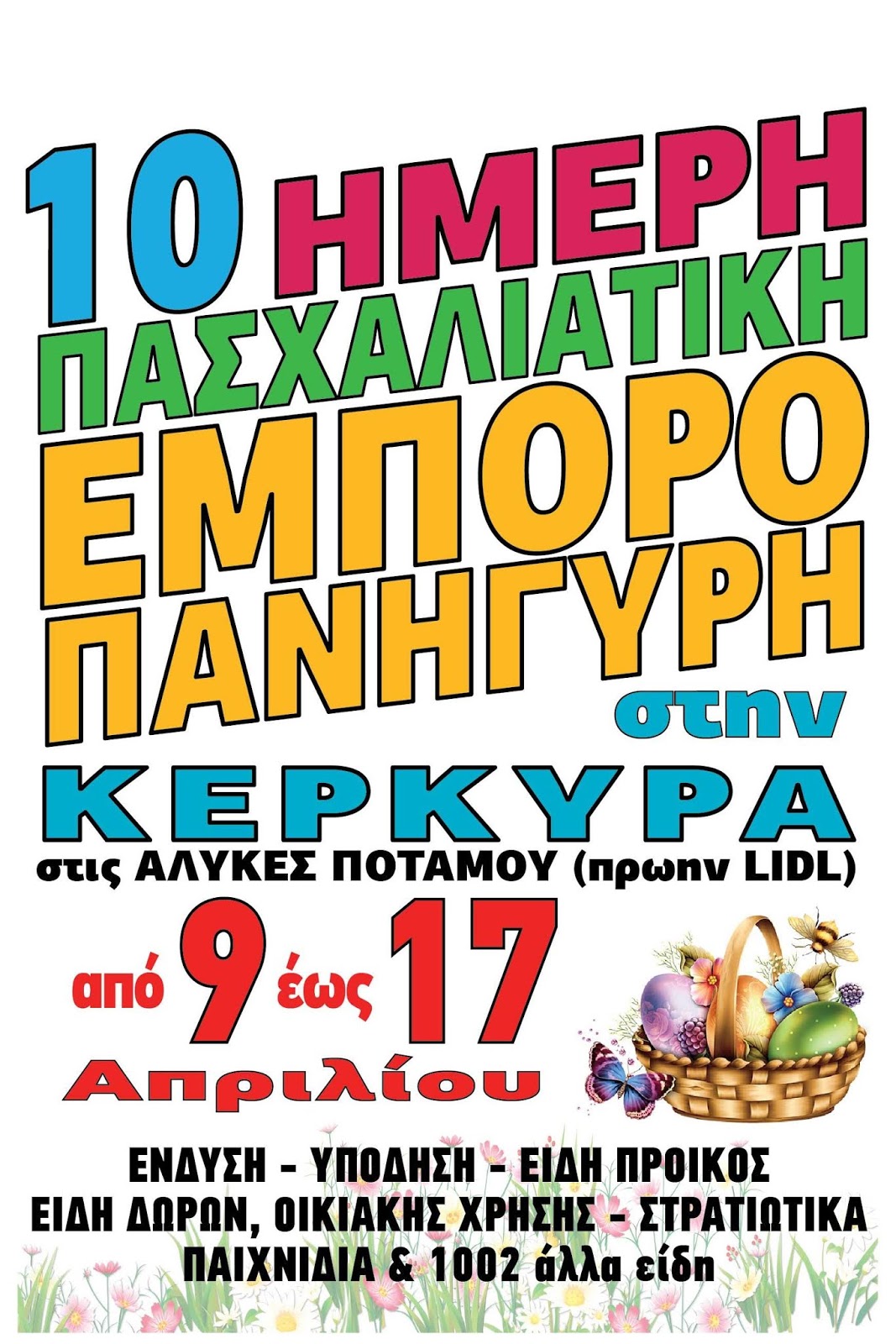 ΣΥΝΔΙΚΑΤΟ ΜΙΚΡΟΠΩΛΗΤΩΝ ΕΛΛΑΔΑΣ: ΔΡΑΣΤΗΡΙΟΤΗΤΕΣ MΕ ΕΙΚΟΝΕΣ