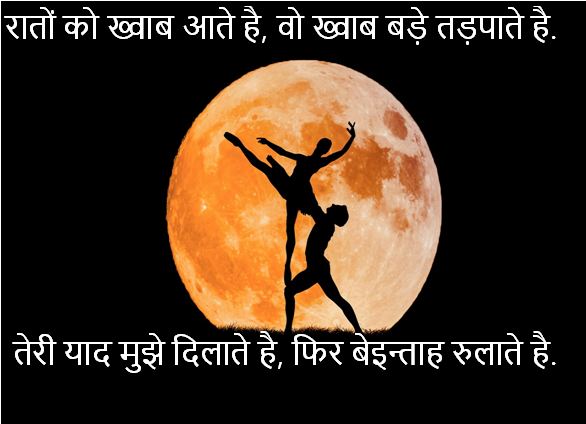 10+ Best Raat Shayari Collection [ एकदम नयी ] | Raat Shayari in Hindi ...