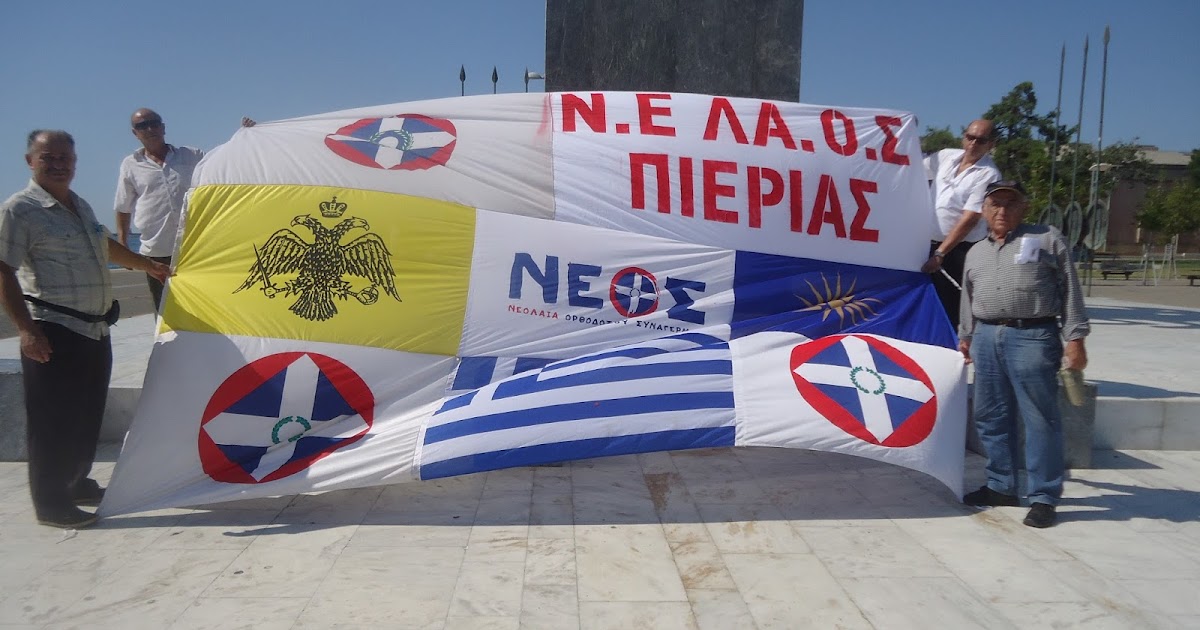 ΛΕΥΤΕΡΙΑ: ΣΥΝΕΝΤΕΥΞΗ ΤΥΠΟΥ ΛΑ.Ο.Σ ΣΤΗΝ ΔΕΘ