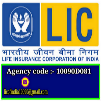 Lic of india