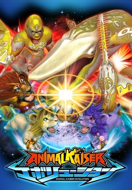 ANIMAL KAISER AND OTHER CARD GAMES: ANIMAL KAISER AR APP. IN IPHONE