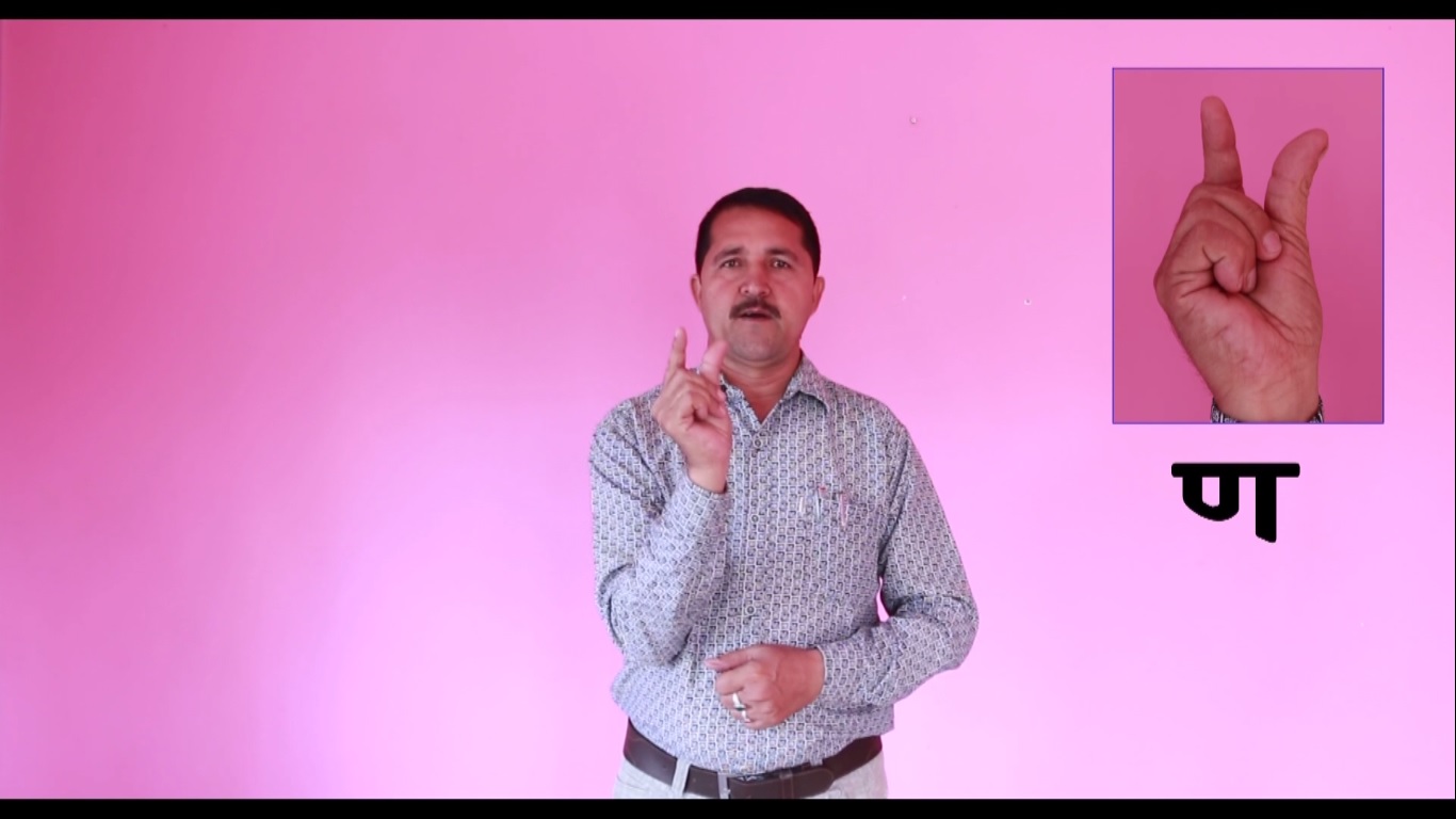 Nepali Sign Language: Consonants Of Nepali Sign Language (NSL) Alphabet ...