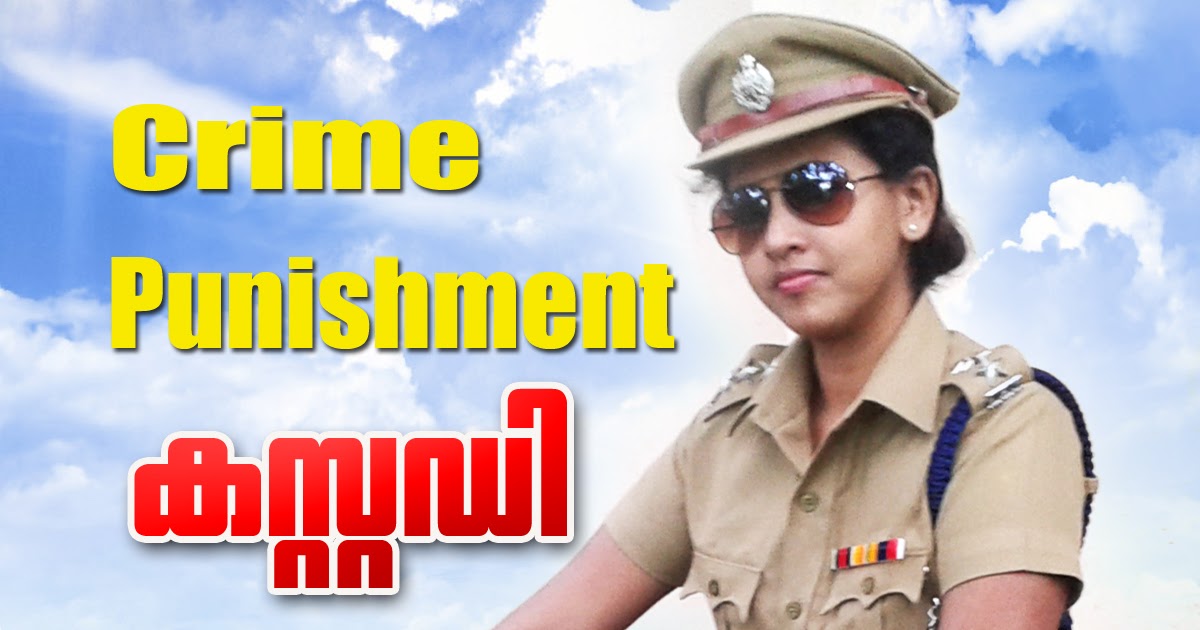 Police Custody Malayalam movie: Police custody malayalam movie actress ...