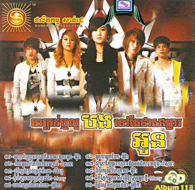 THENEW CENTER: Sunday CD Vol 113
