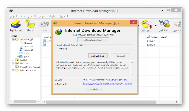 Download Internet Download Manager (IDM) v6.25 Build 22 Setup ...