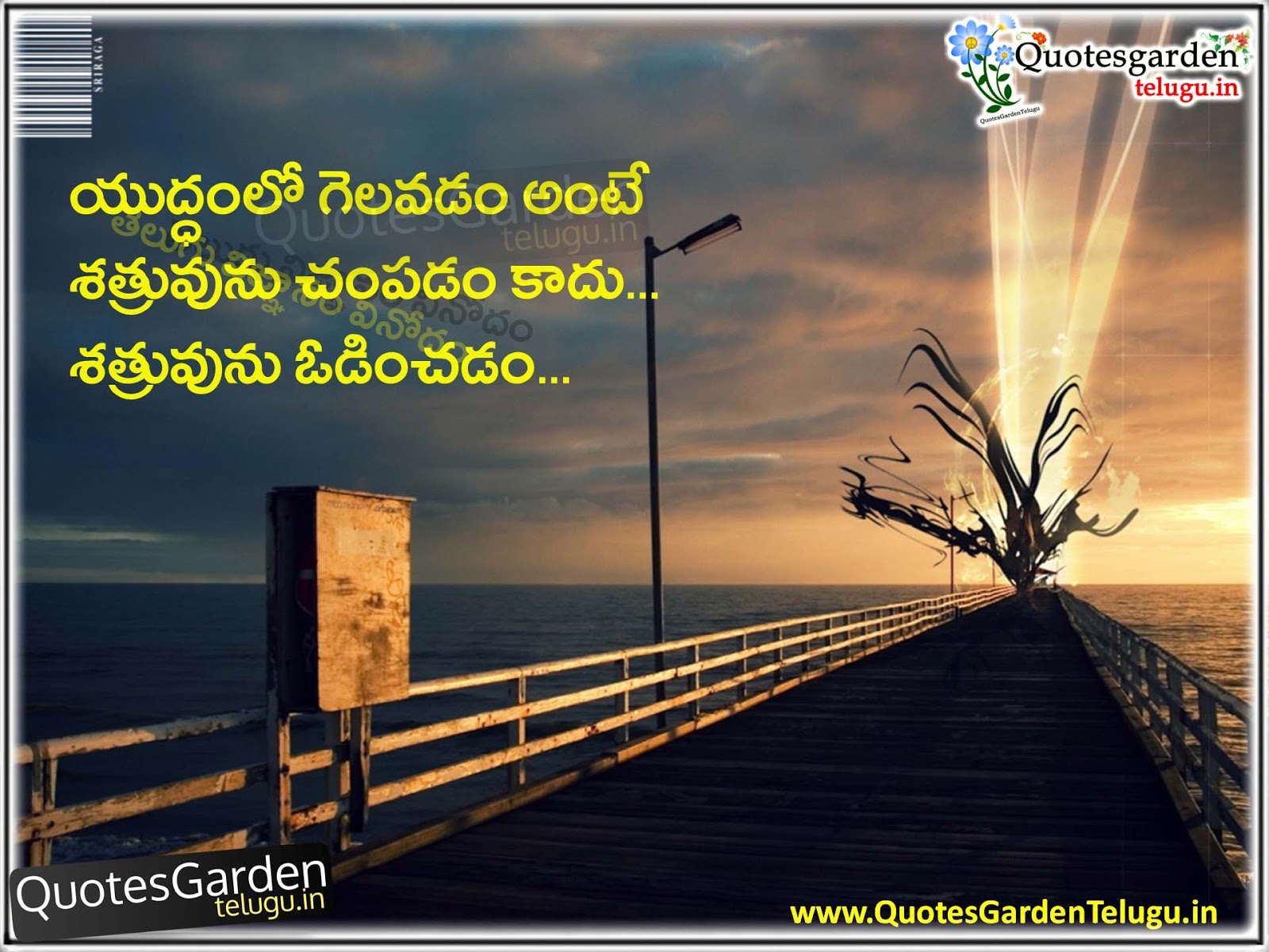 All Time best Telugu Quotations - With Beautiful HD wallpapers - Life ...
