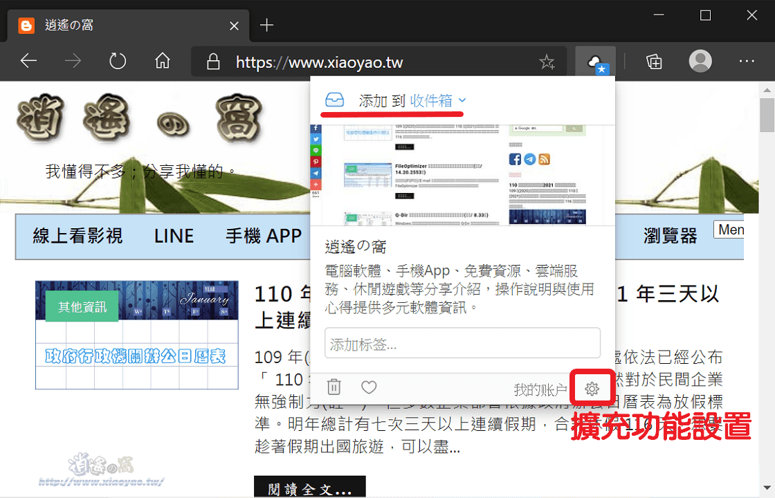 Raindrop.io 免費雲端書籤服務，強大的管理介面讓信息一目了然