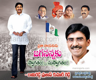 Capture D World: YSR Posters | YSR Congress Flex | YSR Congress Flag | YSR Congress images | YSR ...