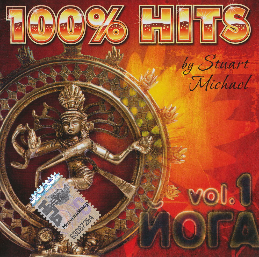 [New Age/Relax] Stuart Michael - Collection (2008-2012) [3CD] [FLAC]