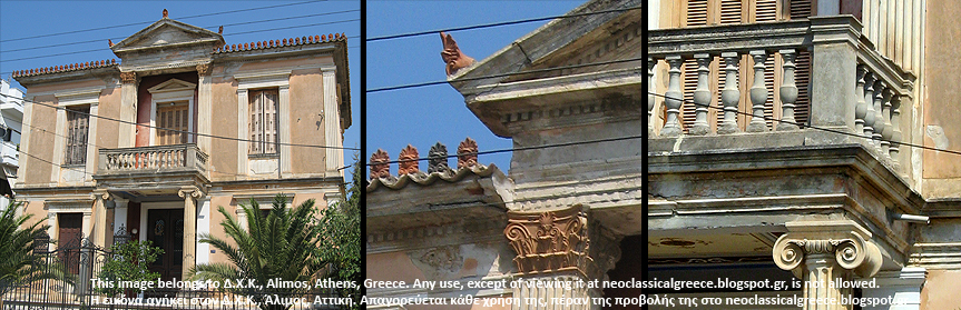 Neoclassical Architecture in Greece: Κρήτη, Χανιά: Νεοκλασσικό σπίτι με ...