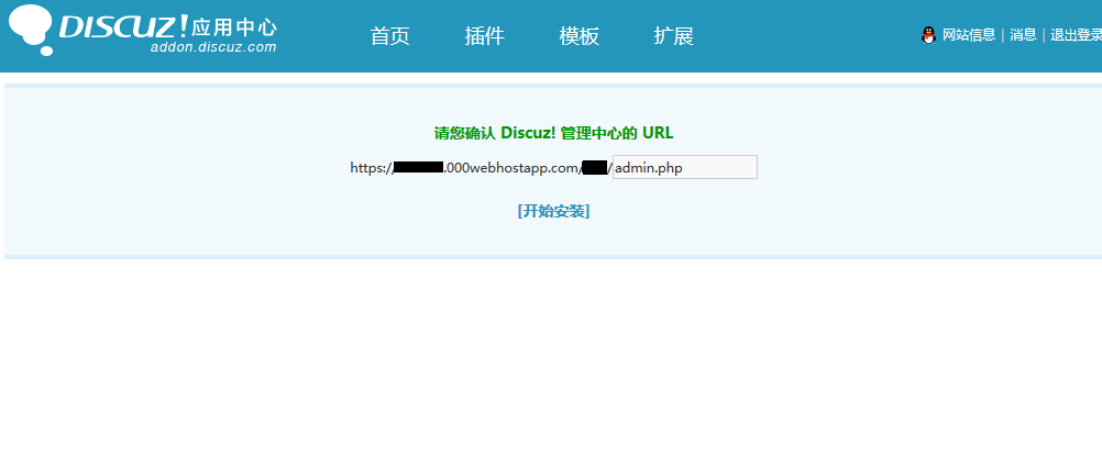 discuz-plugins-install - 楓的電腦知識庫