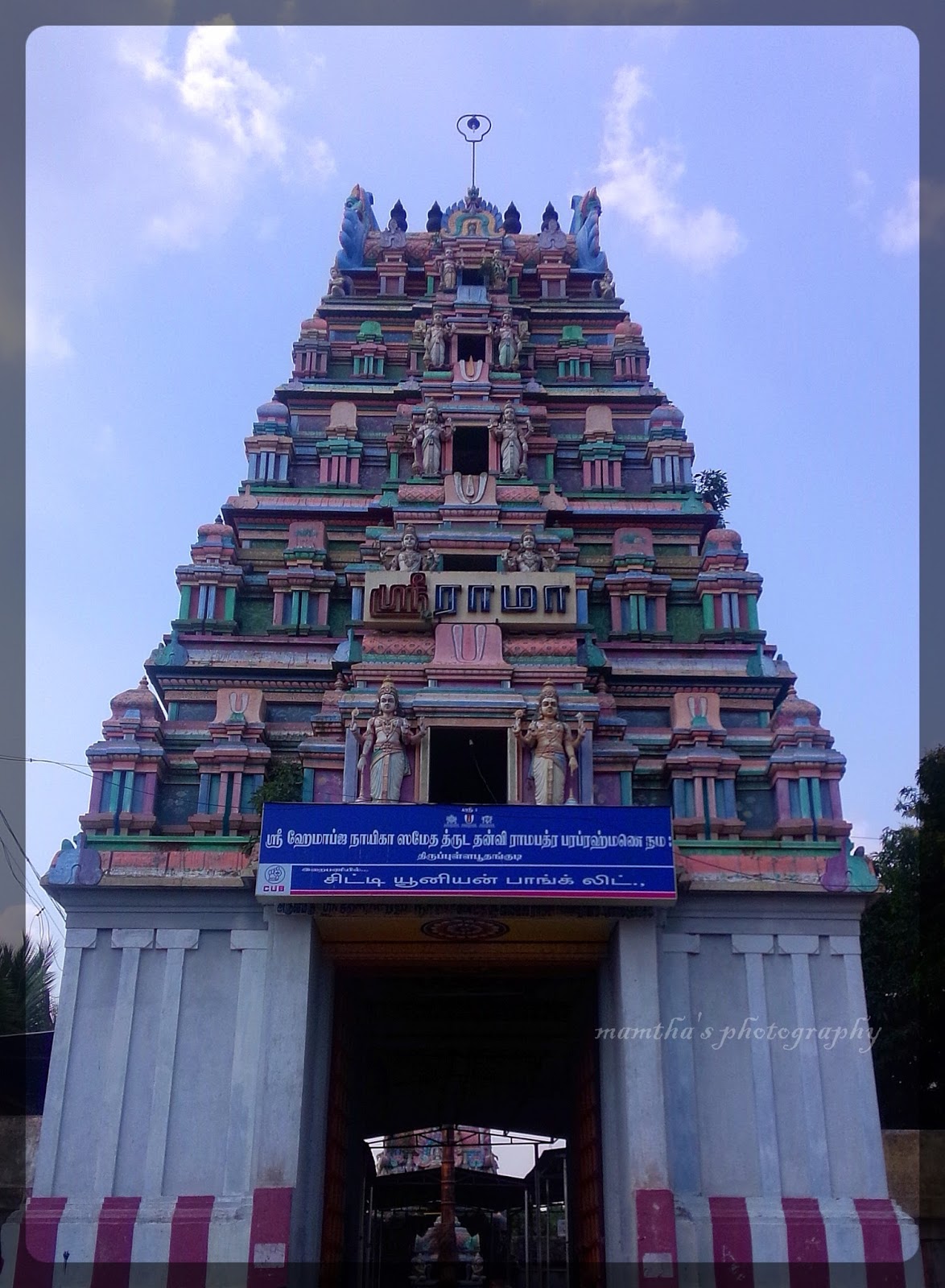 SAMARPAN: Sri Valvil Ramar temple ThiruPullabhoothangudi