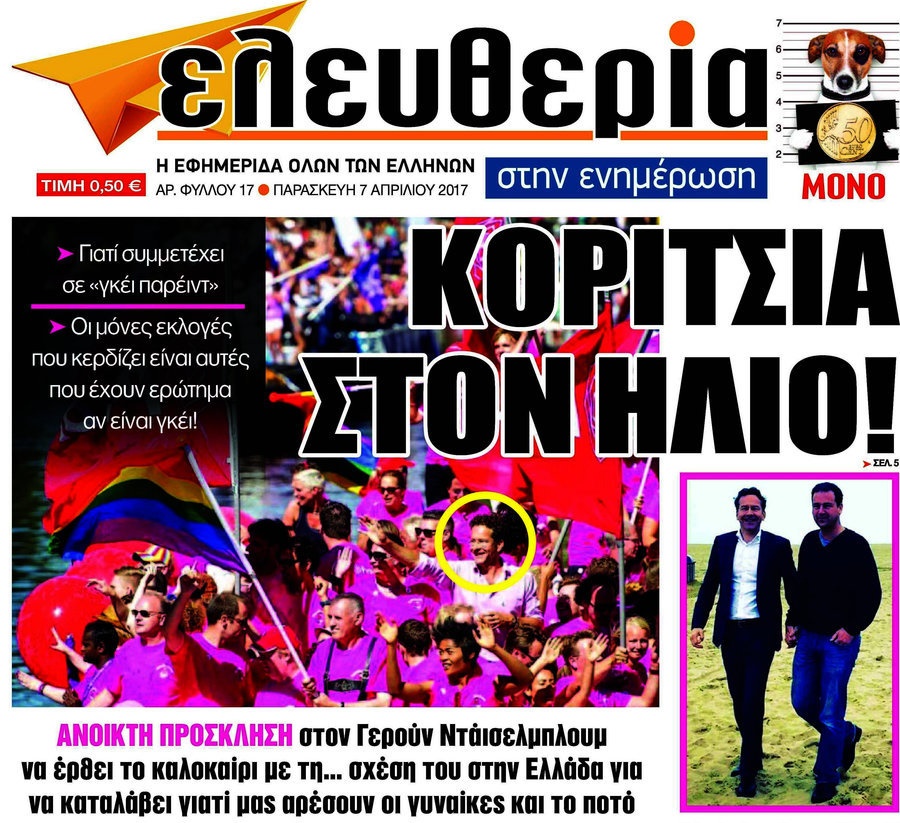 ΤΟ ΑΠΕΝΑΝΤΙ ΠΕΖΟΔΡΟΜΙΟ: ΠΡΩΤΟΣΕΛΙΔΑ - 7/4/2017