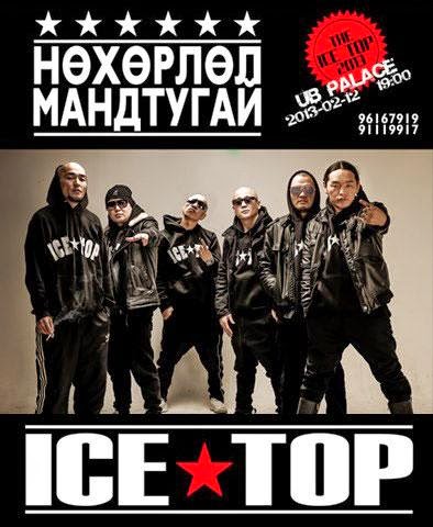 IceTop хамтлагийн тухай | Хамтлаг