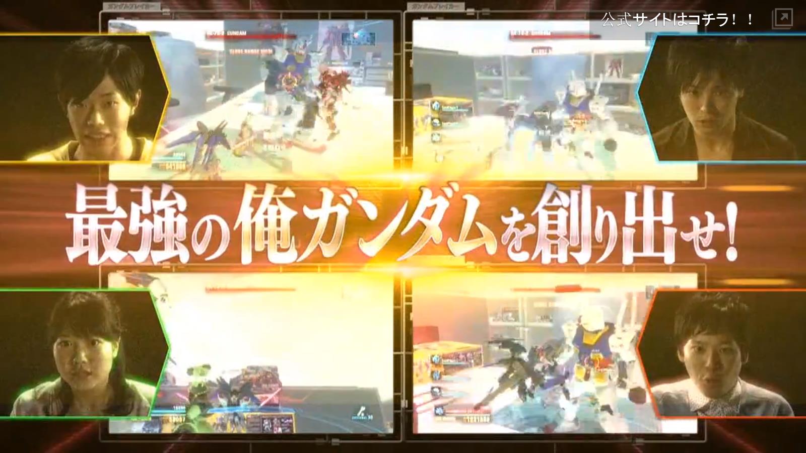 Gundam Breaker for PS3 and PSV