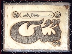 Usrah Jemaah Anak Muda: Rahsia Surah Yassin : Kisah Perjuangan Silam ...