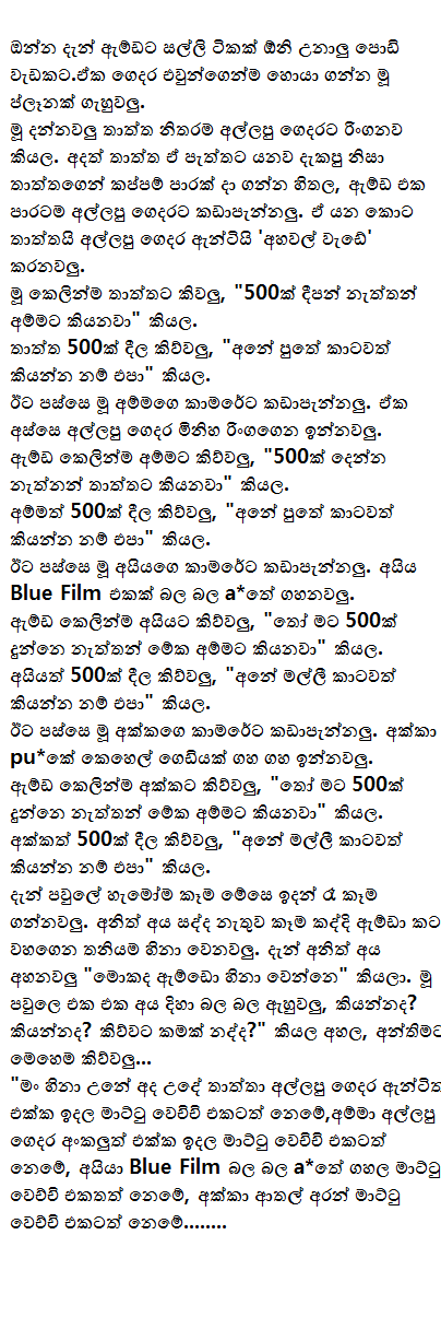 Pattakolla.com | Sinhala Jokes Web Portal