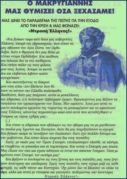 ΝΕΑ ΕΠΟΧΗ: ΕΣΧΑΤΗ ΠΡΟΔΟΣΙΑ ΤΩΝ ΚΥΒΕΡΝΩΝΤΩΝ ΠΟΛΙΤΙΚΩΝ ΤΗΣ ΕΛΛΑΔΑΣ ...