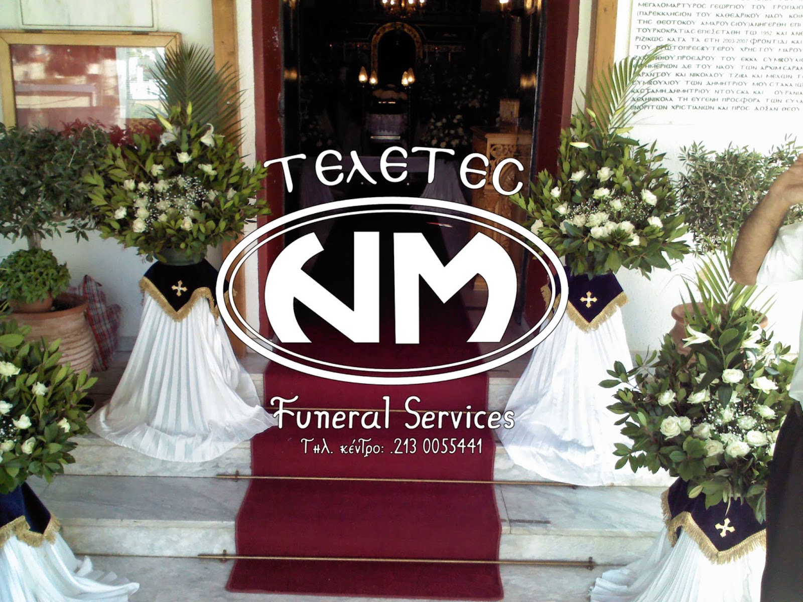 ΠΕΡΙ ΤΕΛΕΤΩΝ: κηδεια